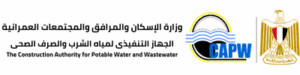 الجهاز التنفيذى لمياه الشرب والصرف الصحى